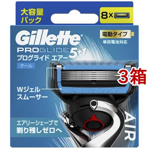 ジレット プログライド エアー 電動タイプ カミソリ 替刃(8個入*3箱セット)[替え刃 3枚刃以上]