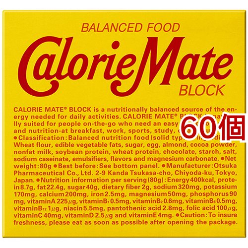 カロリーメイト ブロック チョコレート味(4本入(80g)*60個セット)[バランス 栄養]
