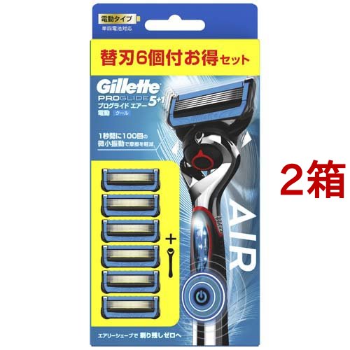 ジレット プログライド エアー 電動タイプ カミソリ 本体+替刃6個付(1セット*2箱セット)[カミソリホルダー]