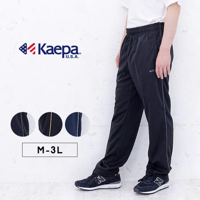 ジャージ下 パンツ メンズ 大きいサイズ M L LL 3L ロングパンツ ケイパ Kaepa パンツ ジャージ パンツ ボトムス トレーニングウェア ラの通販はau PAY マーケット ...