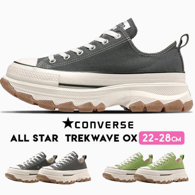 スニーカー コンバース オールスター キッズ ジュニア メンズ レディース 男の子 女の子 大人 子供 グレイ ライトグリーン 22cm 23cm 24cm 25cm 26cm 27cm 28cm ALL STAR TREKWAVE OX CONVERSE 靴 トレックウエーブ 送料無料