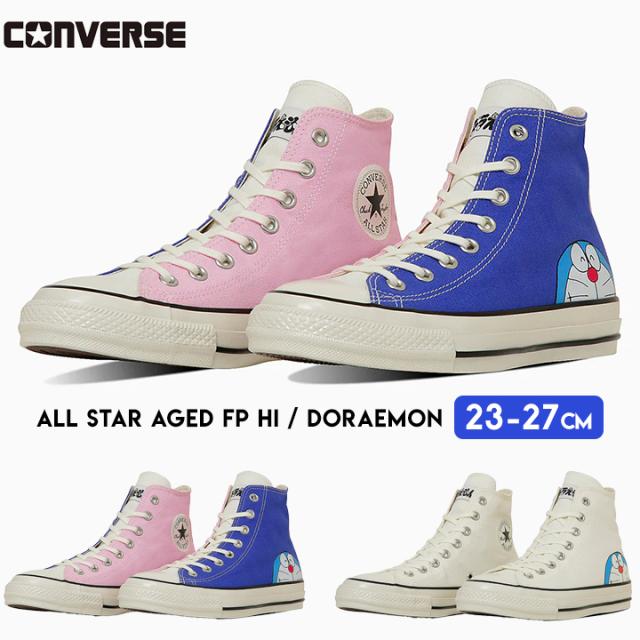 スニーカー コンバース ドラえもん ジュニア メンズ レディース 23cm 24cm 25cm 26cm 27cm ホワイト ブルー ピンク ALL STAR AGED FP HI DORAEMON シューズ 男の子 女の子 男性 女性 靴 ブランド プレゼント 送料無料