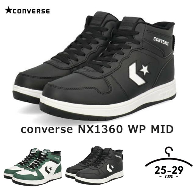 スニーカー コンバース CONVERSE メンズ 男性 大人 25cm 26cm 27cm 28cm 29cm 防水 ガセットタン 滑りにくい 全天候対応 冬靴 春 夏 秋 冬 ネクスター1360 ウインターシューズ nx1360wp-mid 送料無料