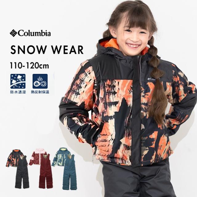 コロンビア スキーウェア キッズ 男の子 女の子 防水 サイズ調整 XXS XS 110cm 120cm  防水透湿 熱反射保温 Columbia sa3720 スキー スノーボード 冬 小学校 子供 ウィンター スノーウェア ブランド 上下セット 雪 授業 送料無料