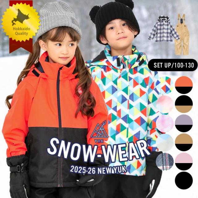 YUK スキーウェア キッズ 上下 セパレート 超撥水yuk 男の子 女の子 100cm 110cm 120cm 130cm サイズ調整可 子供 スキーウエア 冬 雪遊び 撥水 防寒 ユック 小学生 幼稚園 保育園 送料無料
