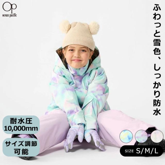スキーウェア Ocean Pacific キッズ ジュニア 女の子 女性 レディース 120cm 140cm 160cm S M L タイダイ柄 ミント ピンク サックス オーシャンパシフィック スキー スノーボード ウィンタースポーツ 冬 大人 送料無料
