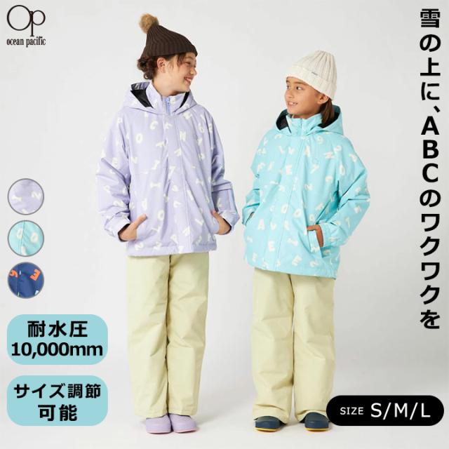 スキーウェア Ocean Pacific キッズ ジュニア 女の子 120cm 140cm 160cm S M L アルファベット ラベンダー ミント ネイビー オーシャンパシフィック スキー スノーボード ウィンタースポーツ 冬 雪遊び 子ども 送料無料