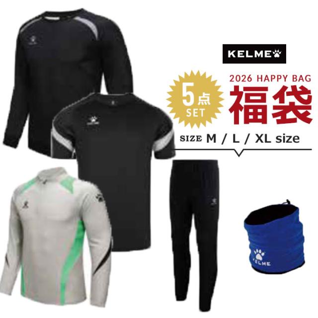 【予約】福袋 2026 メンズ 男性 大人 ケレメ KELME 5点セット 福袋 2026年 半袖Tシャツ スウェットシャツ トラックスーツ上下セット ネックウォーマー M L LL 新春福袋 ブランド カジュアル アウター 普段着 中身が見える 送料無料
