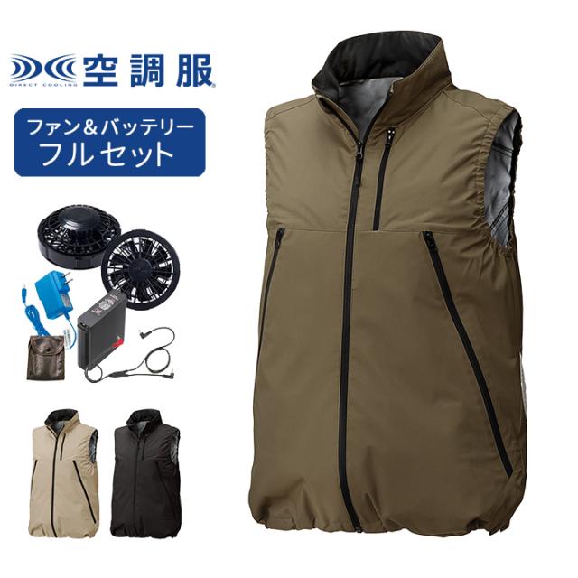 空調服 ベスト メンズ レディース 空調ベスト ファン バッテリーセット 作業着 作業服 熱中症対策 電動ファン付きウェア レジャー アウトドア ユニセックス 男女兼用 男性 女性 M L LL AR22001 FAN2200B RD9261 ブラック ベージュ カーキ 送料無料
