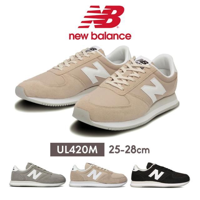 ニューバランス スニーカー メンズ レディース ローカット 25cm 26cm 27cm 28cm ベージュ 黒 ブラック グレー UL420M ランニングシューズ スポーツ ウォーキング 靴 大人 靴 通学 通勤 NB Newbalance 送料無料