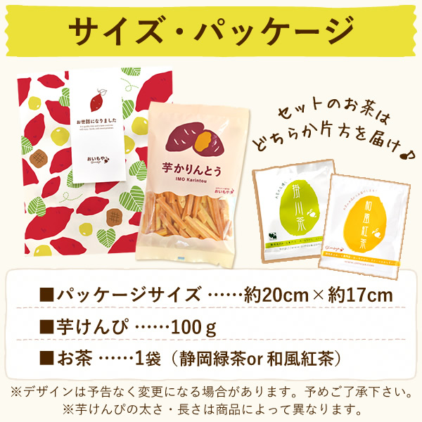 プチギフト 退職 お菓子 25個セット 芋けんぴ 芋かりんとう お世話になりました 個包装 メッセージ 結婚式 大量 スイーツ プレゼント お礼 七五三 産休 転勤 お配り スイーツ 和菓子 ありがとう まとめ買い ギフト k_petit 退職プレゼント女性 退職のお礼 おいもや プチギフト 退職 お菓子 25個セット 個包装 芋けんぴ 芋かりんとう