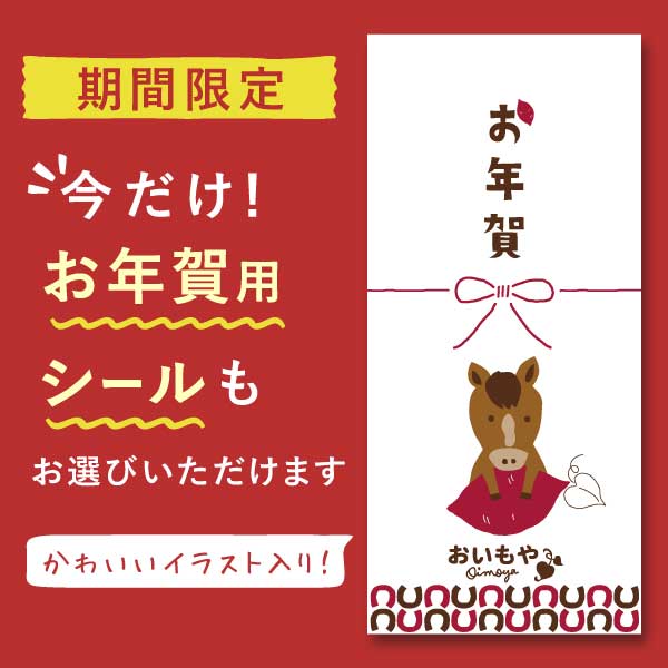 プチギフト 退職 お菓子 45個セット 芋けんぴ 芋かりんとう お世話に