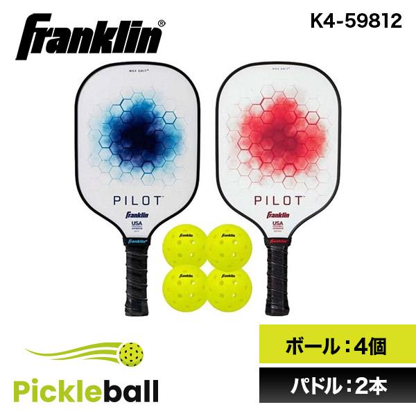 Franklin フランクリン ピックルボール PILOT PP 2 PLAYER SET K4-59812 [パドル&ボールセット]