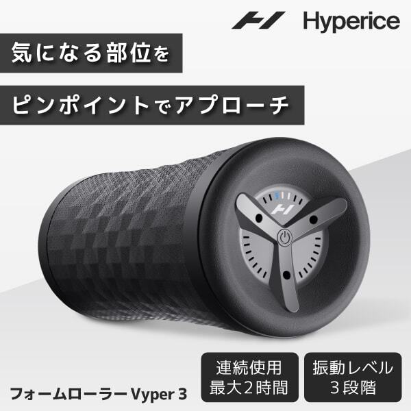 Hyperice VYPER 3 Black 31100-008-00 ブラック [バイパー 3]