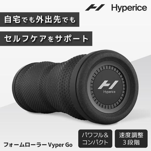 Hyperice Vyper Go Black 31020-008-00 ブラック [バイパー ゴー]