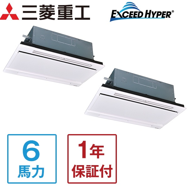 三菱重工 FDTWZ1605HP5SA エクシードハイパーインバーター [業務用エアコン 天カセ2方向ツイン 6馬力 三相200V] メーカー直送