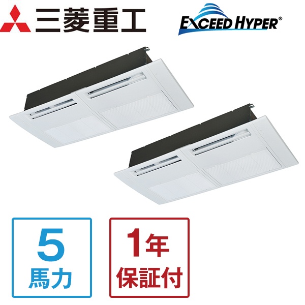 三菱重工 FDTSZ1405HP5SA エクシードハイパーインバーター [業務用エアコン 天カセ1方向ツイン 5馬力 三相200V] メーカー直送