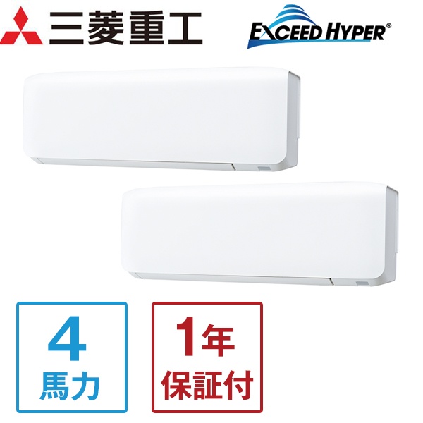 三菱重工 FDKZ1125HP5SA エクシードハイパーインバーター [業務用エアコン 壁掛けツイン 4馬力 三相200V] メーカー直送