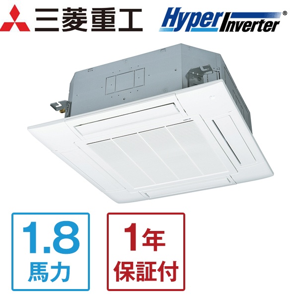 三菱重工 FDTV455HA5SA ハイパーインバーター [業務用エアコン 天カセ4方向 シングル 1.8馬力 三相200V ワイヤードリモコン]メーカー直送
