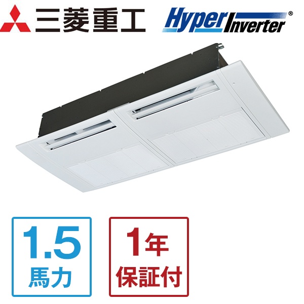 三菱重工 FDTSV405HKA5SA ハイパーインバーター [業務用エアコン 天カセ1方向 シングル 1.5馬力 単相200V] メーカー直送