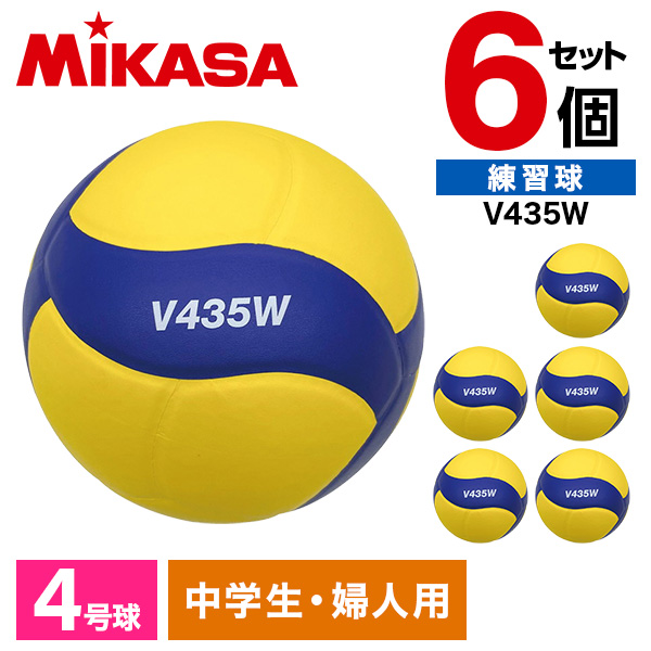 MIKASA V435W ×6 バレー4号 練習球 貼 黄/青