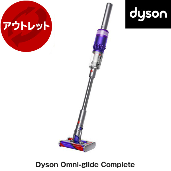 DYSON Omni-glide Complete SV19 OF N [サイクロン式スティッククリーナー]の通販はau PAY マーケット ...