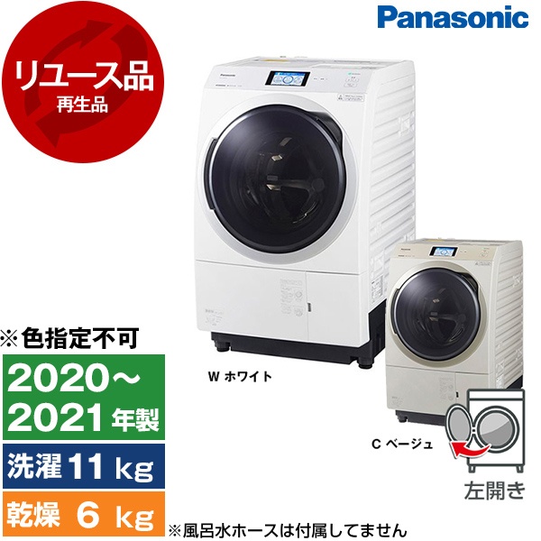 【リユース】アウトレット保証セット PANASONIC NA-VX900BL ドラム式洗濯乾燥機 洗濯11/乾燥6kg 左開 2020~21年製【色指定不可】