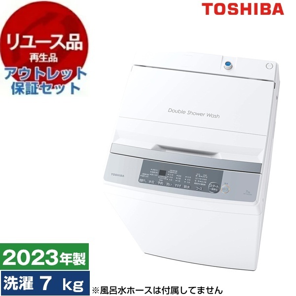 【リユース】 アウトレット保証セット 東芝 AW-700Z2 ピュアホワイト [全自動洗濯機 (7.0kg)] [2023年製]