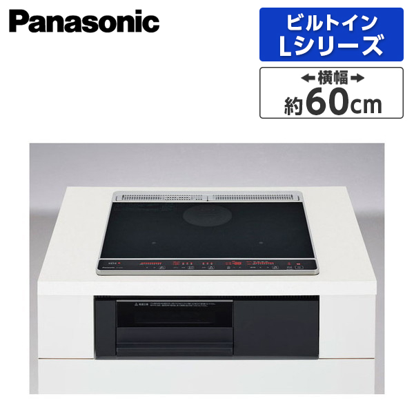 IHクッキングヒーター ビルトイン 2口 IHコンロ ビルトインコンロ パナソニック PANASONIC KZ-L32AK ラジエント付き 鉄 ステンレス対応