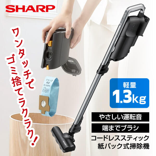 SHARP EC-KR1-B ブラック系 RACTIVE Air [コードレススティック 紙パック式掃除機]【あす着】の通販はau PAY マーケット - XPRICE au PAY ...