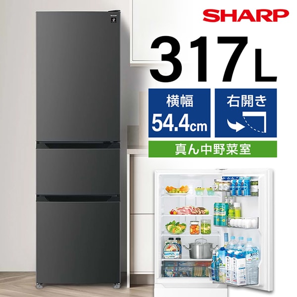 冷蔵庫 317L 右開き SJ-PT32P-H マットグレー