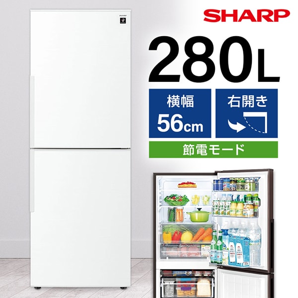 冷蔵庫 280L 右開き SJ-PD28P-W アコールホワイト