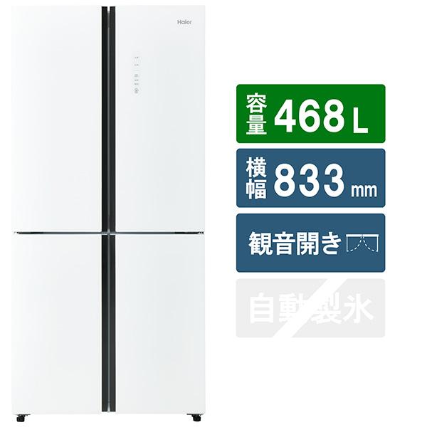 ハイアール JR-NF468B-W ホワイト [冷蔵庫 (468L・フレンチドア)]の通販はau PAY マーケット - XPRICE au ...
