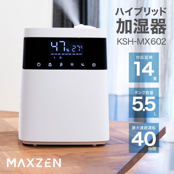 ハイブリッド 加湿器 MAXZEN KSH-MX602-WH ホワイト (木造8.5畳/プレハブ14畳まで) 【あす着】の通販はau PAY マーケット - XPRICE au PAY ...
