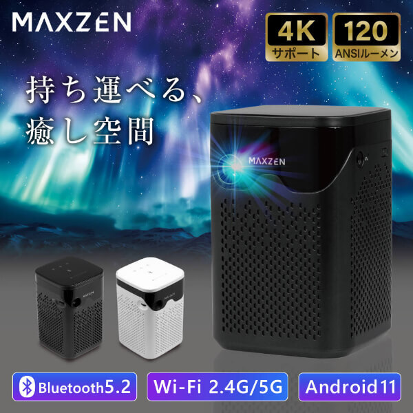 プロジェクター 家庭用 4K対応 ポータブル Wi-Fi2.4G/5G 7000ｍAh Youtube Netflix Hulu スマホ/PC/ゲーム機/DVD対応 Bluetooth5.2 Android11 自動台形補正 短距離投影 小型 コンパクト ミニ アウトドア キャンプ マクスゼン ブラック 黒 MP-D12HC
