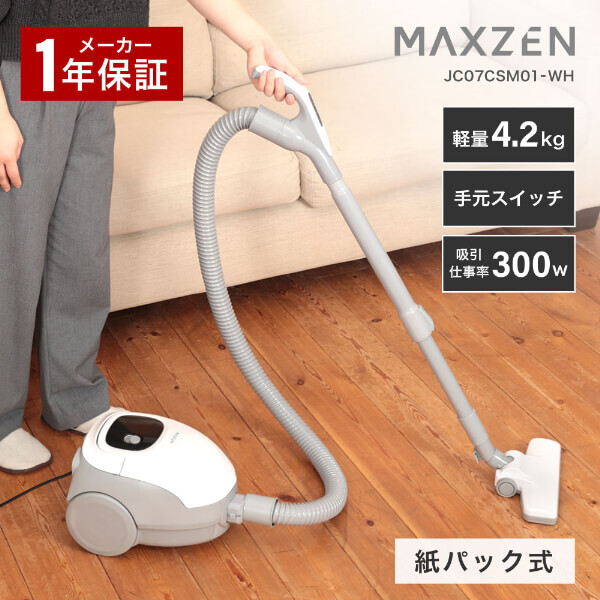 MAXZEN JC07CSM01-WH ホワイト [紙パック式掃除機]の通販はau PAY マーケット - XPRICE au PAY マーケット店 | au PAY マーケット－通販サイト