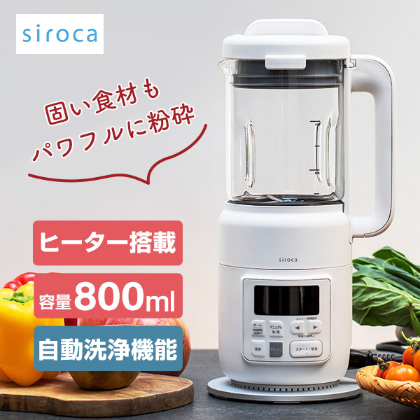 siroca SM-S151 ヒーター機能付きブレンダー おうちシェフ BLENDER