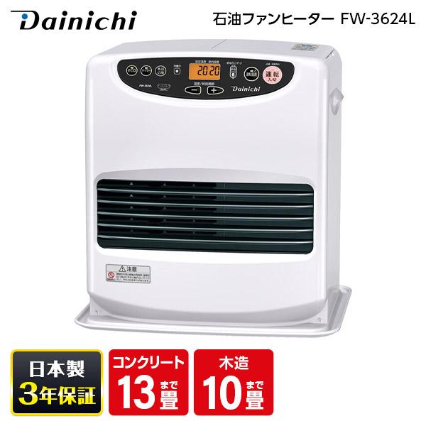 DAINICHI FW-3624L ムーンホワイト Lタイプ [石油ファンヒーター (木造10畳/コンクリ13畳まで)]