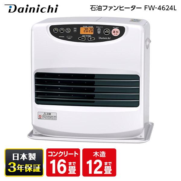 DAINICHI FW-4624L ムーンホワイト Lタイプ [石油ファンヒーター (木造12畳/コンクリ16畳まで)]