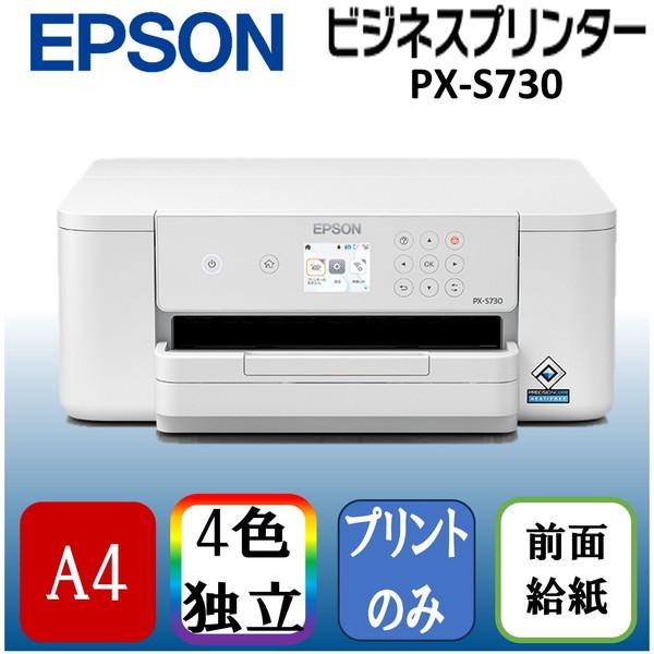 EPSON PX-S730 A4対応カラーインクジェットプリンター 21PPM モノクロ35PPM 有線 無線LAN Wi-Fi 5GHz 2.4型液晶 メーカー直送の通販はau PAY ...