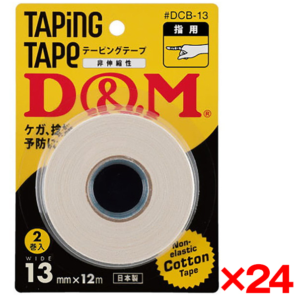 【24個セット】D&M 非伸縮性 コットンテープ 13mm×12m ブリスターパック #DCB-13 ホワイト DCB13