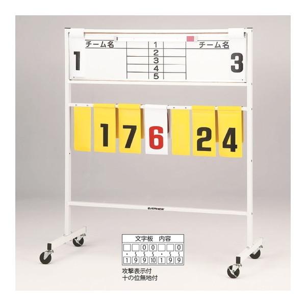 EVERNEW エバニュー EKU511 得点板E-11W メーカー直送