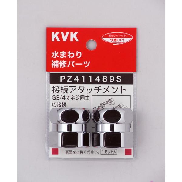 KVK PZ411489S ジョイントセットの通販はau PAY マーケット - XPRICE au PAY マーケット店 | au PAY マーケット－通販サイト