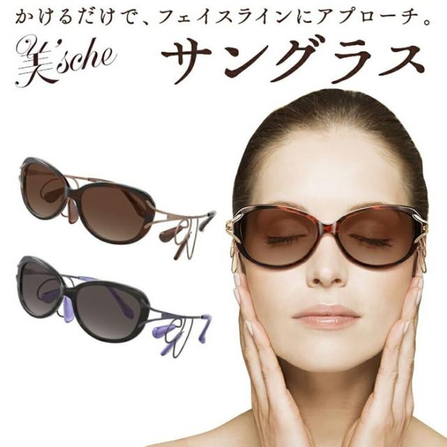 美’sche1箱 【送料無料:宅配便またはレターパックプラス】紫外線 UV 調光レンズ