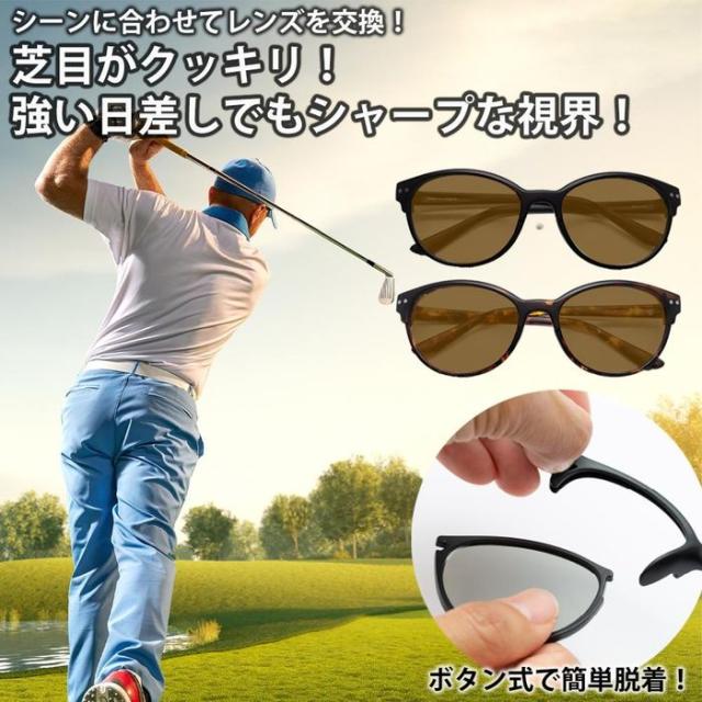 ラボシーンスイッチ グラス1箱 【送料無料:宅配便またはレターパックプラス】サングラス ゴルフ用 男女兼用 プレゼント  ゴルフ用品