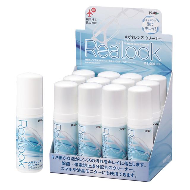 Realook リアルック50(50ml)12個 【送料無料:宅配便】/クリーナー 泡タイプ メガネ 眼鏡