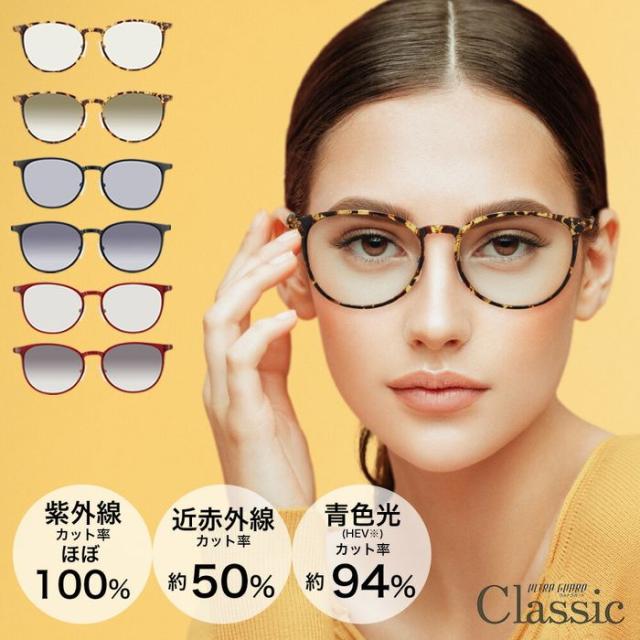 ウルトラガード クラシック1箱 【送料無料:宅配便またはレターパックプラス】