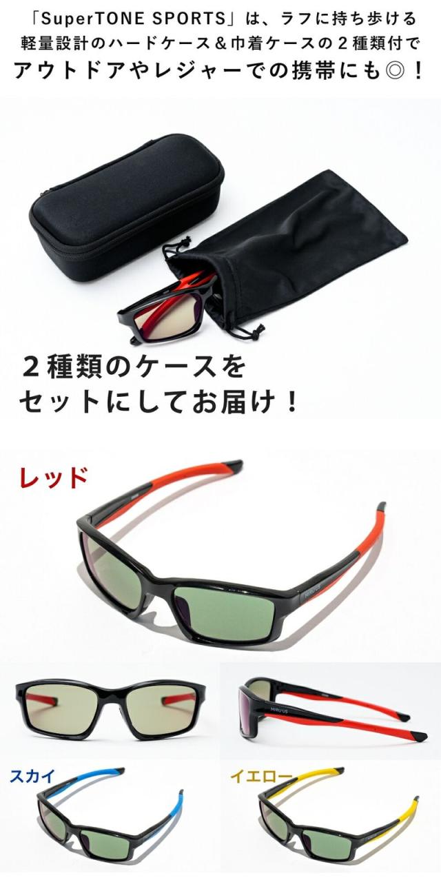 スーパートーン スポーツ1箱 【送料無料:宅配便またはレターパック