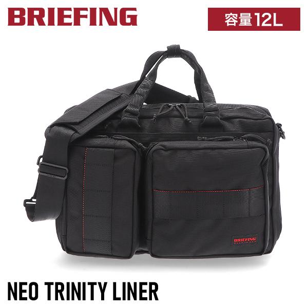 [あす着] ブリーフィング Briefing バックパック リュック ショルダーバッグ BRF399219 BLACK NEO TRINITY LINER ブリーフケース ビジネス カジュアル バッグ ミリタリー メンズ 仕事用 通勤 B4サイズ