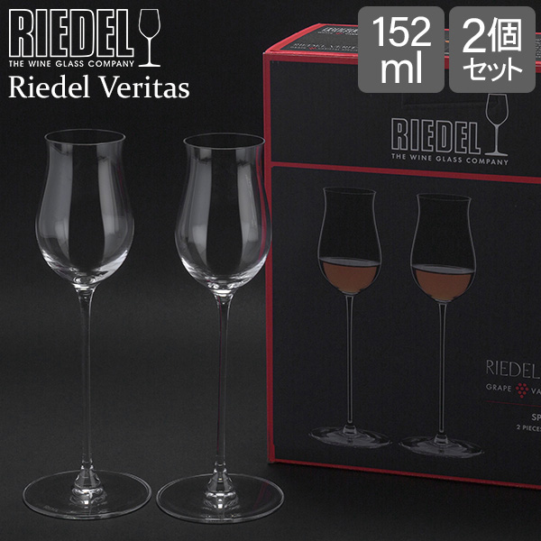 [あす着] リーデル Riedel ヴェリタス スピリッツ グラス 2個セット 6449/71 RIEDEL VERITAS SPIRITS ペアグラス クリスタル ギフトの通販はau PAY ...